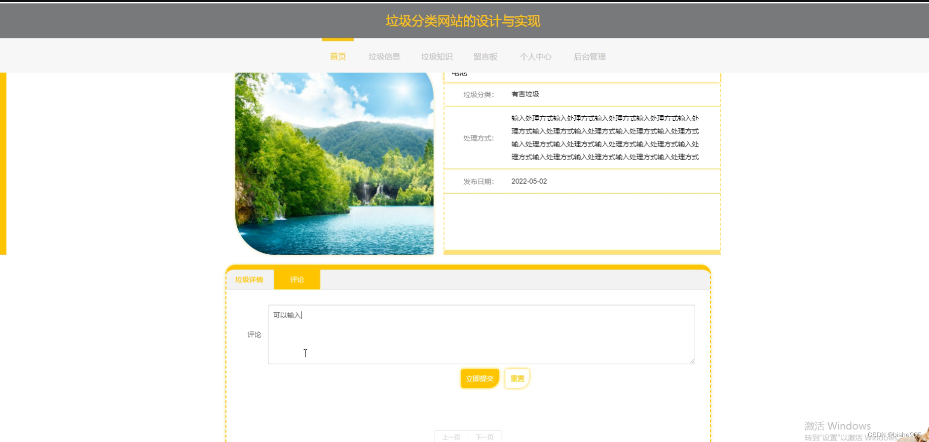 Java计算机毕业设计ssm垃圾分类网站的设计与实现0bk2i（附源码、数据库） Csdn博客