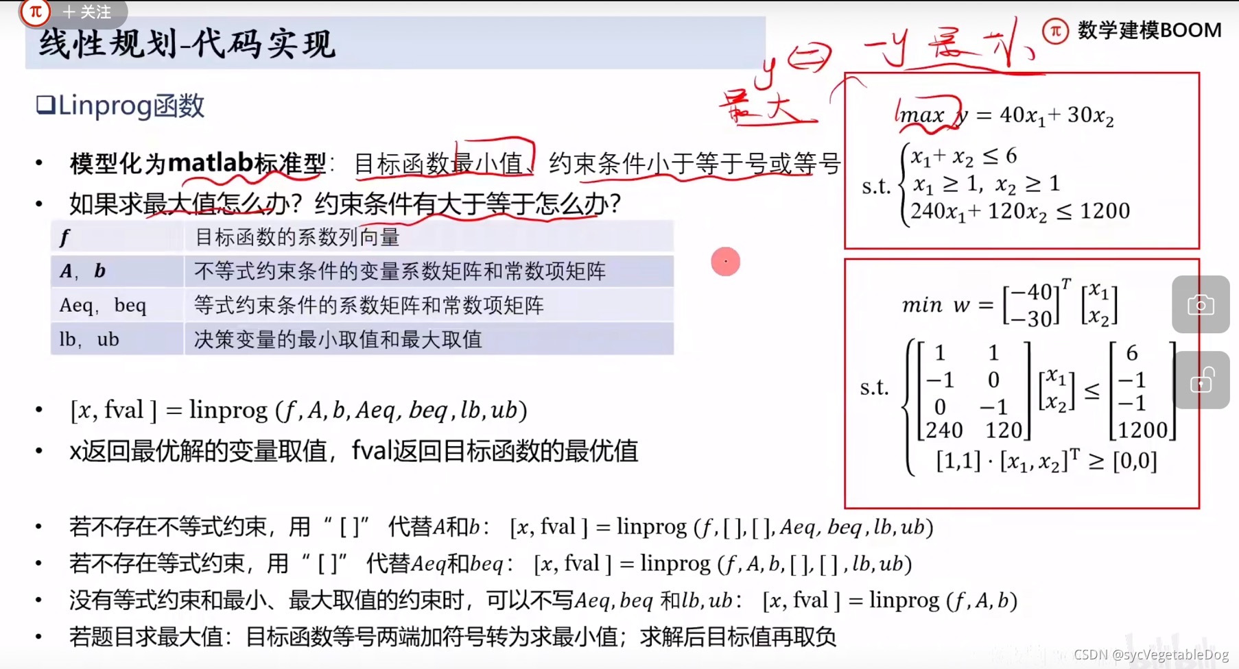 MATLAB中的优化与数据降维方法-CSDN博客