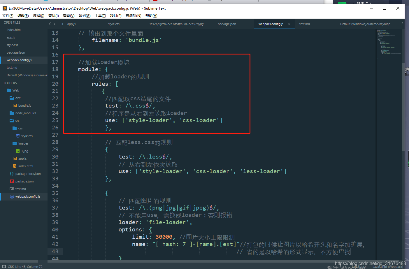 webpack安装loader和配置_安装webpack需要安装loader吗-CSDN博客