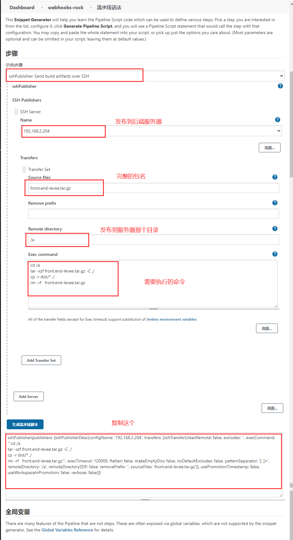 Gitea+Jenkins+webhooks-前端自动化部署_jenkins giteam csdn-CSDN博客