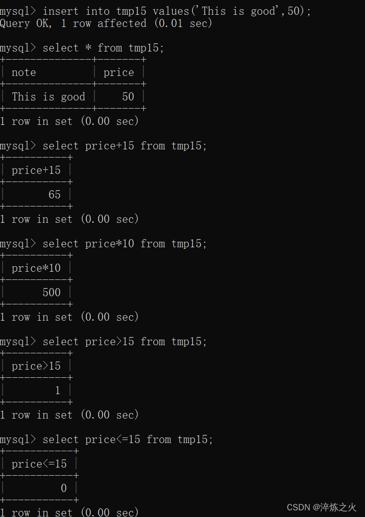 Mysql:数据类型与运算符、mysql函数使用数学函数rand生成3个10以内的随机整数 Csdn博客