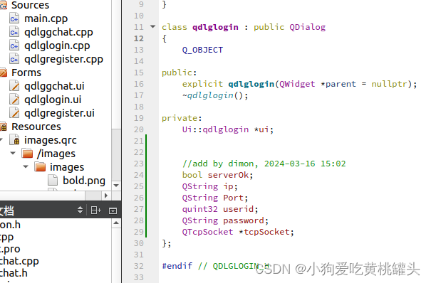 《操作系统实践 基于linux应用与内核编程》第10章 实验 Qt聊天程序操作系统实践基于linux的应用与内核编程 Csdn博客