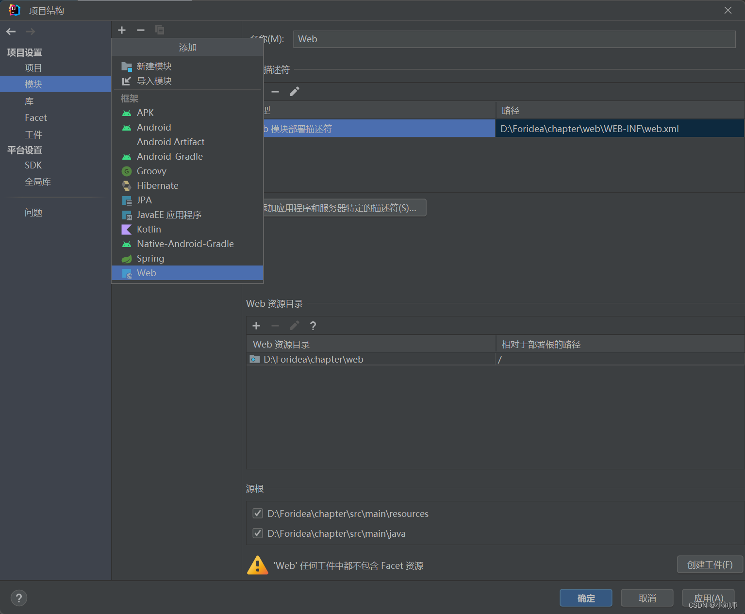 (IDEA）配置第一个Spring MVC（mvc解析）_idea springmvc-CSDN博客
