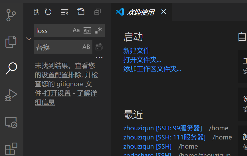Vscode 查找在文件夹或者文件中代码或定义,在文件夹中查找文件的多种方法vscode呆呆象呆呆 Gitcode 开源社区