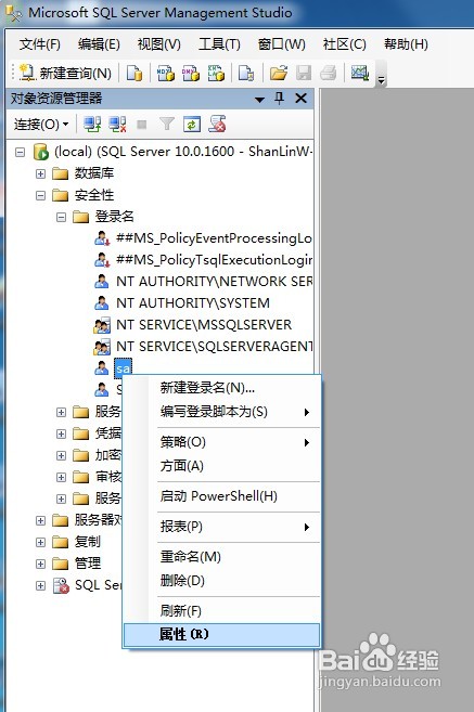 Sql Server 2008 R2如何开启数据库的远程连接sql2008远程连接数据库设置 Csdn博客 8453