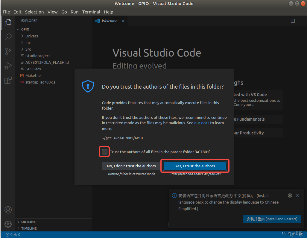 【ubuntu】【Cortex-M开发基础】3.安装编程环境vscode_vscode信任文件夹-CSDN博客