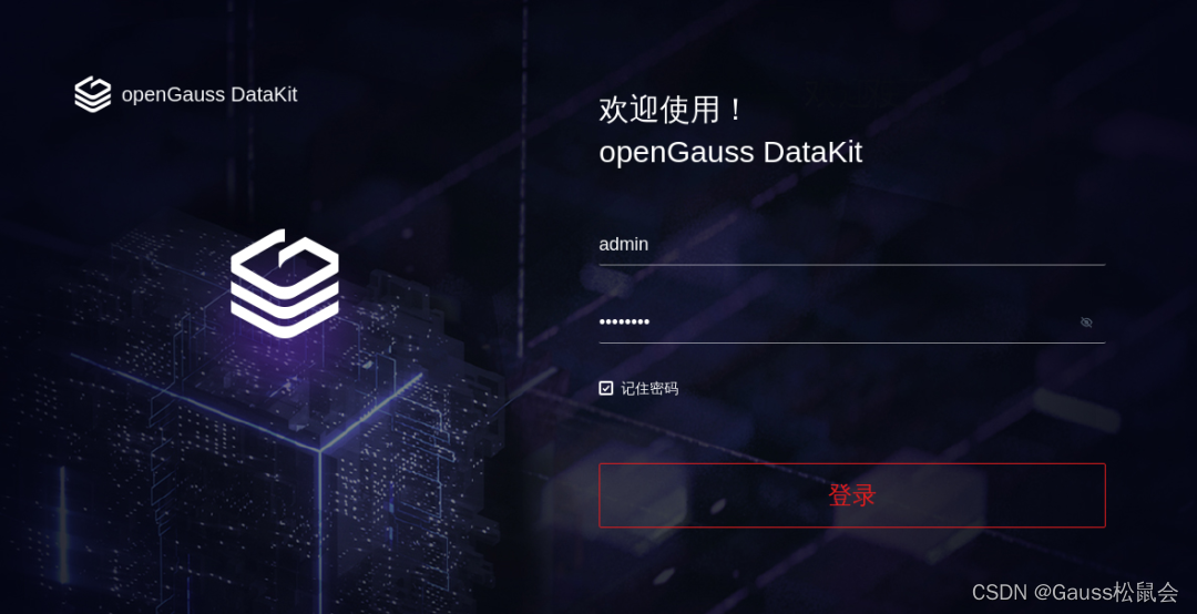 【项目实战经验】datakit迁移mysql到opengauss（上）mysql 迁移opengauss50 Csdn博客
