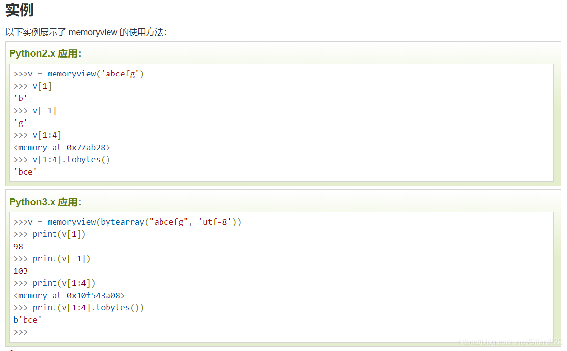 Python memoryview() 函数-CSDN博客