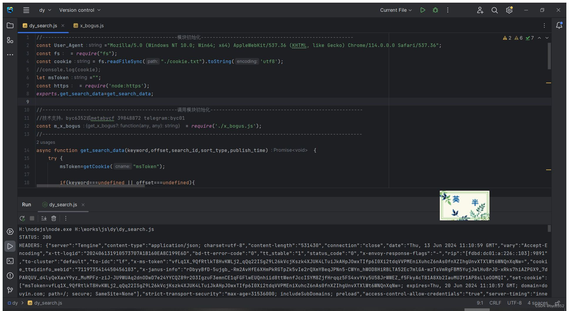 nodejs 某音douyin网页端搜索接口及x_bogus、a_bogus（包含完整源码）（2024-06-13）_154.9234.110-CSDN博客