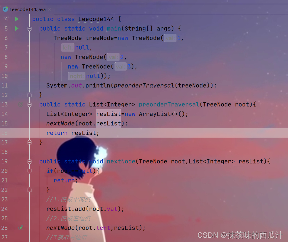 算法题Day16-CSDN博客
