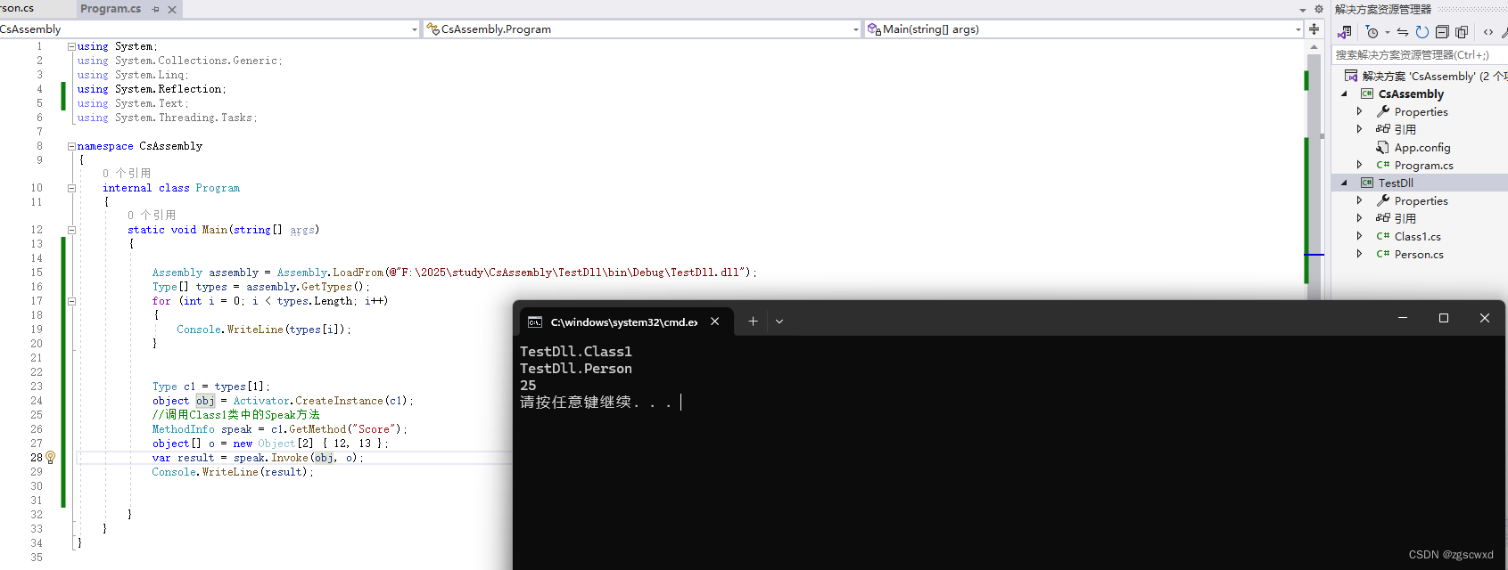 C# 反射类Assembly 程序集（Assembly）用法_c# assembly-CSDN博客