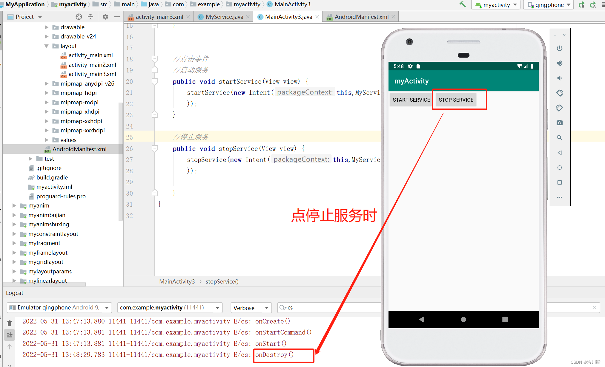 Android startService、bindService的使用-CSDN博客