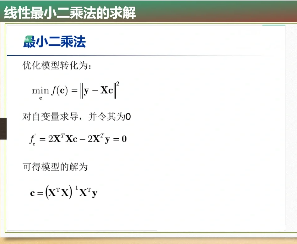 机器学习-05-回归算法_alternative datasets include the california housin-CSDN博客