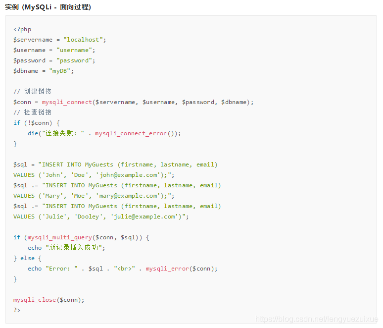 Php Mysql 插入多条数据php存入多条数据到mysql Csdn博客