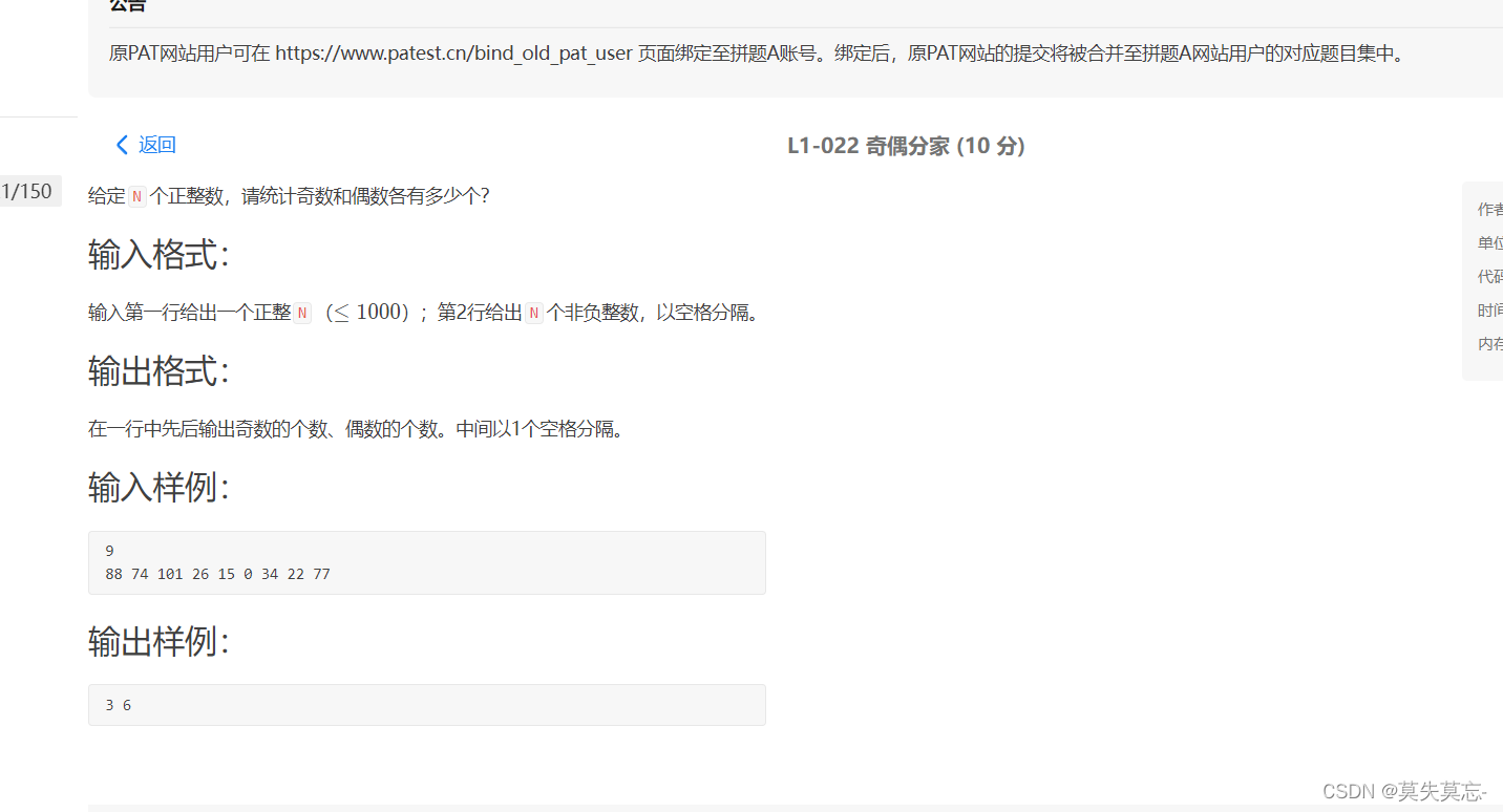 pat L1-022 奇偶分家（python3）_python奇数分家-CSDN博客