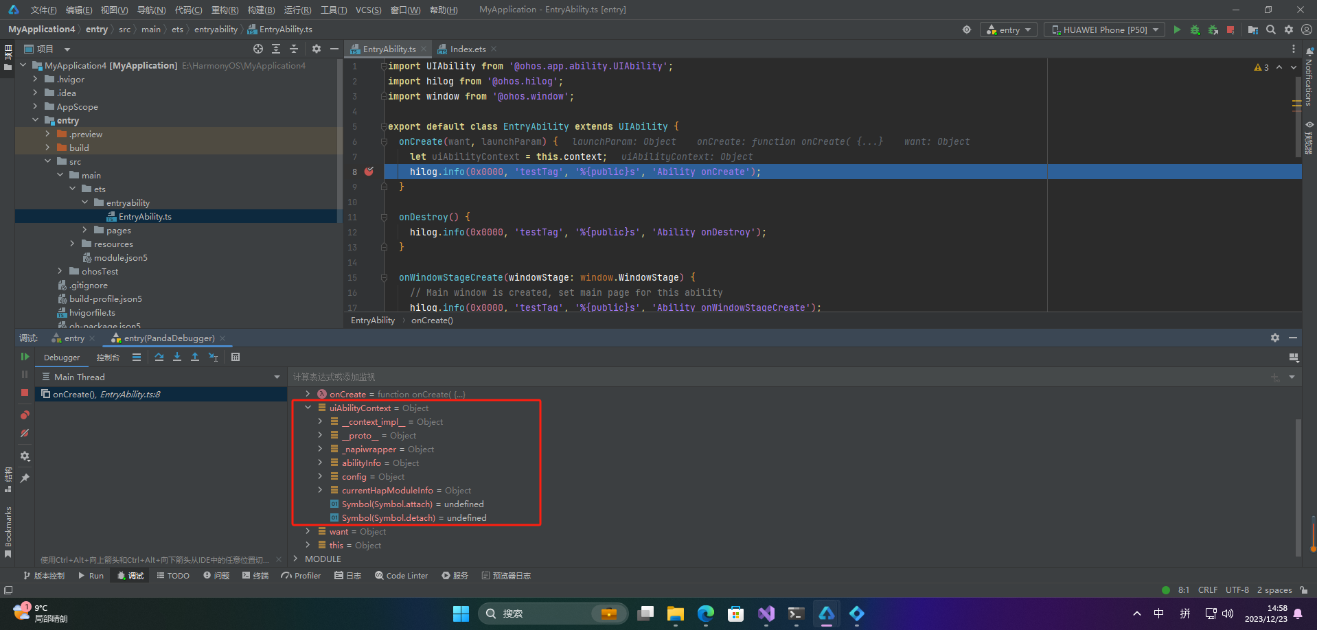 鸿蒙HarmonyOS实战-Stage模型（应用上下文Context）_鸿蒙的stage模型-CSDN博客