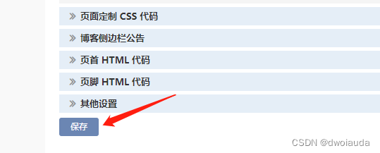 博客园SimpleMemory主题美化_博客园皮肤simplememory-CSDN博客