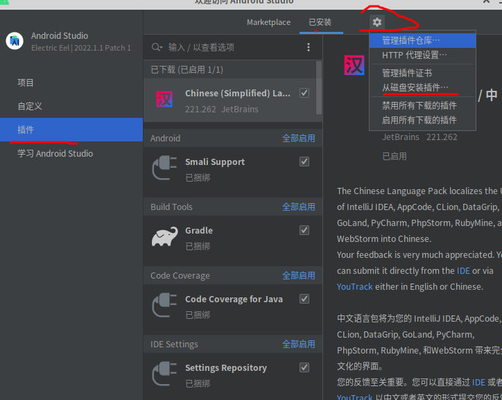 Ubuntu18.04安装Android Studio_ubuntu 18.04 android studio-CSDN博客