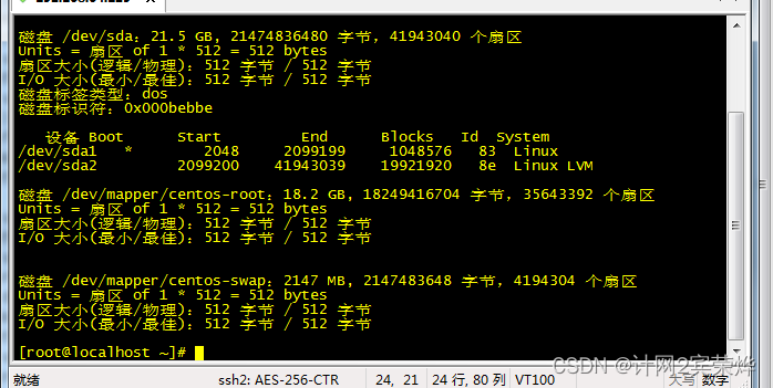 Centos7 磁盘和文件系统管理centos7磁盘管理 Csdn博客