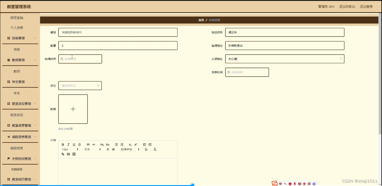 Springboot毕设项目教室管理系统upmdm（javavuemybatismavenmysql）java Mdm Csdn博客