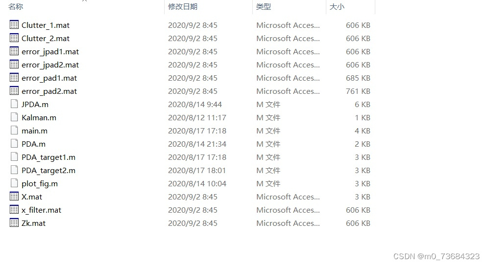 信息融合项目matlab仿真代码及说明 针对杂波环境多目标跟踪问题，设计目标稀疏的目标运动场景，分别采用PDA和JPDA方法_pda与jpda ...