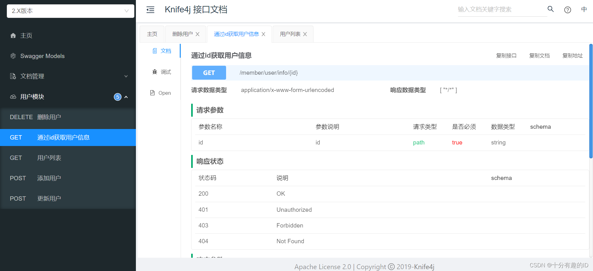 SpringBoot整合knife4j_springboot3集成knife4j-CSDN博客