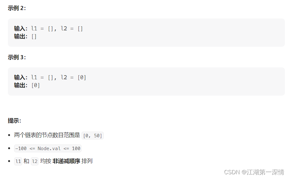 【leetcode】21 合并两个有序链表—力扣struct Listnode Merge Twolistsstruct Listnode L Csdn博客