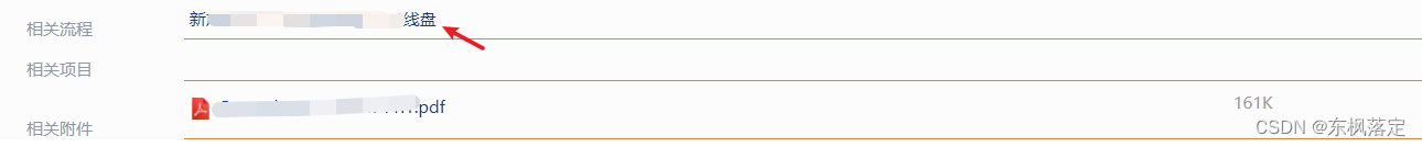 泛微ECOLOGY9流程多流程字段中归档流程用不同颜色显示_泛微流程归档-CSDN博客