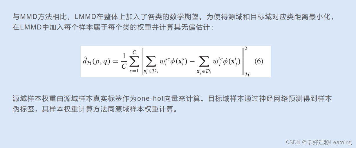 迁移学习：《Deep Subdomain Adaptation Network for Image Classification》_deep subdomain adaptation for ...