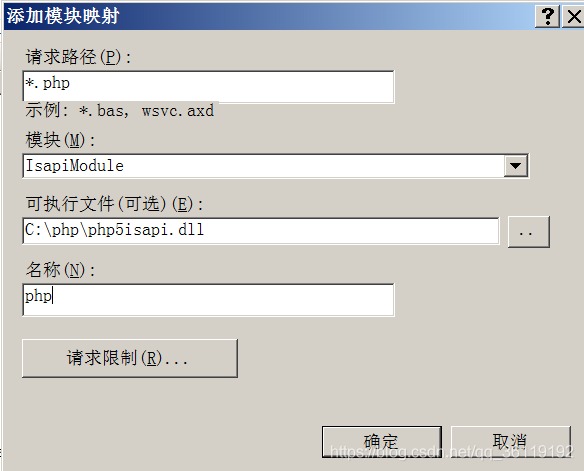 IIS7.5配置对PHP的支持-CSDN博客