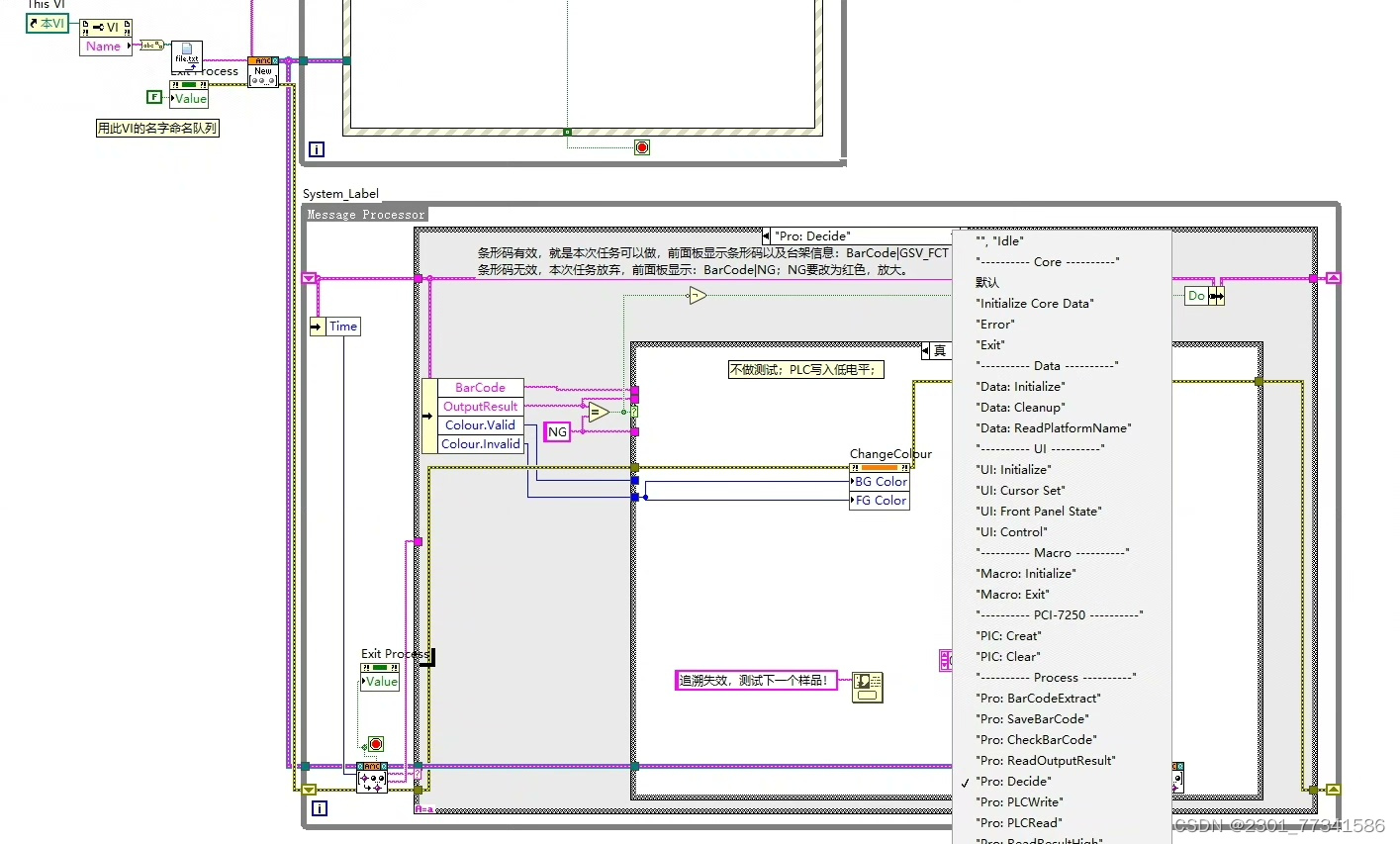 Labview条码追踪系统JKI+ AMC结合的框架_labview amc框架-CSDN博客
