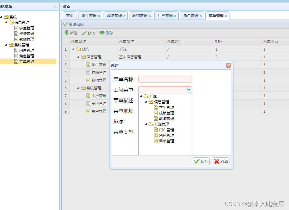 基于javajspspringmvcmysql实现的java Web学生成绩管理系统设计与实现基于java Ssm Mysql框架