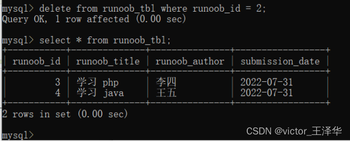 MySQL的简单运用-where、update、delete、like、union_mysql update like-CSDN博客