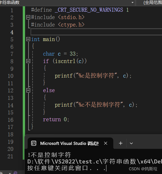 （C语言）字符分类函数_iscntrl-CSDN博客