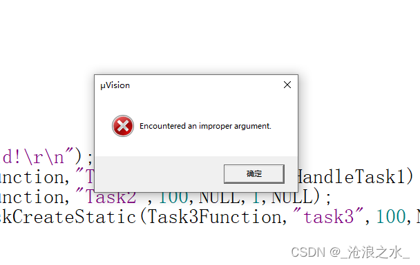 freeRTOS任务管理_*** error 34: undefined identifier-CSDN博客