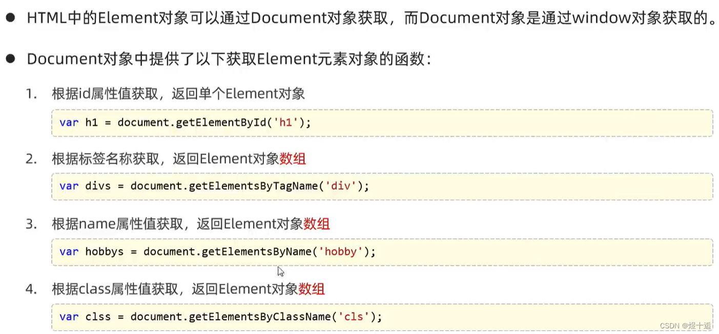 web前端开发day02-CSDN博客