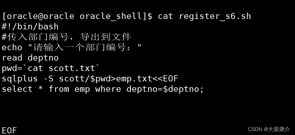 linux（六）脚本应用_linux sqlplus 脚本-CSDN博客