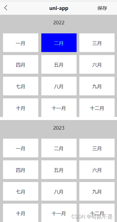 使用uniapp使用列表渲染和tap切换实现点击盒子的效果_uniapp微信小程序v-for如何渲染列表-CSDN博客