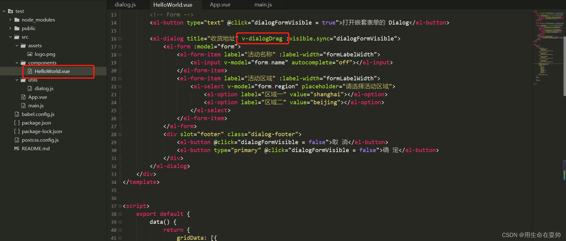 element ui dialog可拉伸放大缩小和拖动_实现el-dialog的拖拽,全屏,缩小功能-CSDN博客