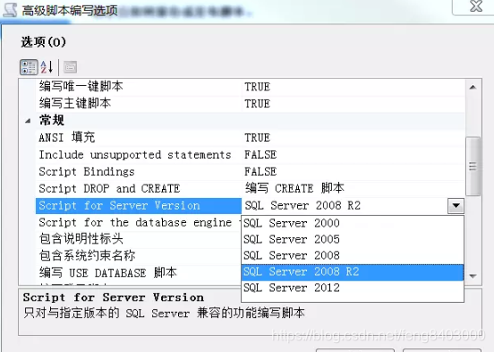 Sqlserver高版本还原到低版本方法（Sqlserver2012到SqlServer2008 R2）_sql2012备份2008r2还原-CSDN博客