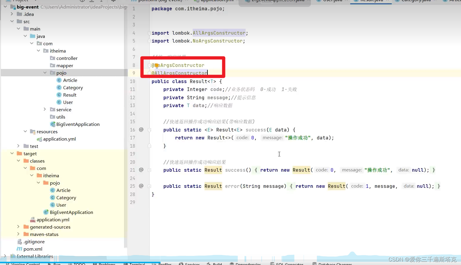 Cannot resolve method ‘success‘ in ‘Result‘_cannot resolve method 'success' in 'result-CSDN博客