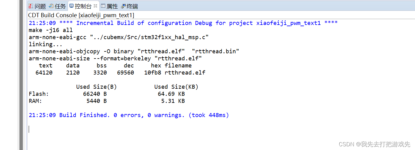 RT-Thread(RTT)使用PWM设备驱动2212电机_rt-thread利用pwm控制驱动电机-CSDN博客