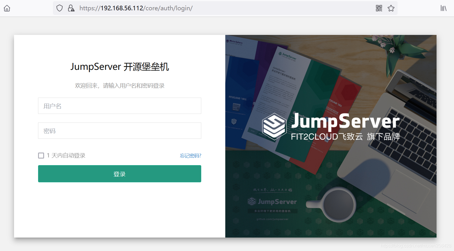 Linux部署开源堡垒机JumpServer详细教程_cur客户端 链接 jumpserver-CSDN博客