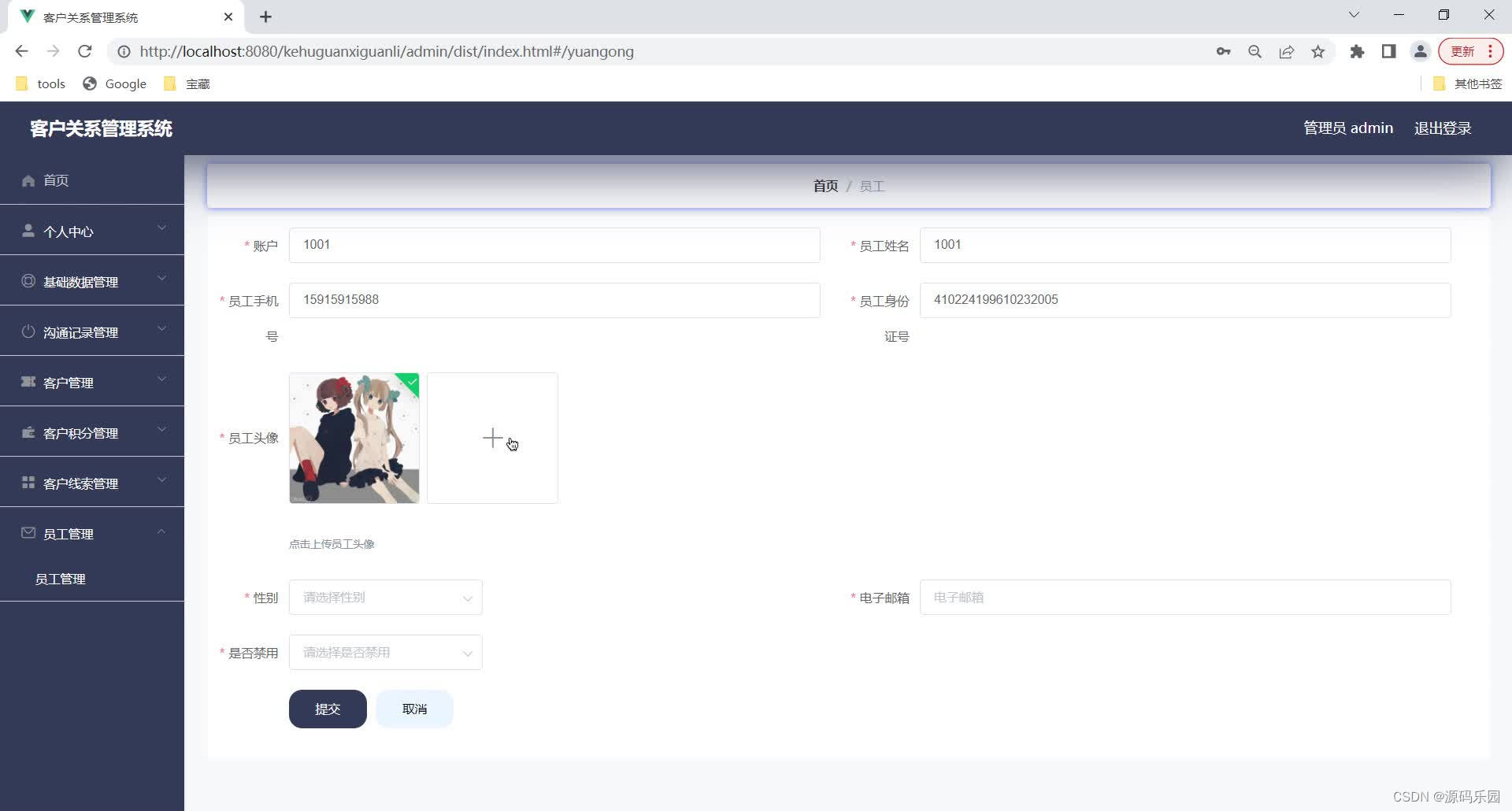 基于SpringBoot+MySQL+Vue的客户关系管理系统(crm)(附论文)_springboot+vue+mysql+菜单权限控制-CSDN博客