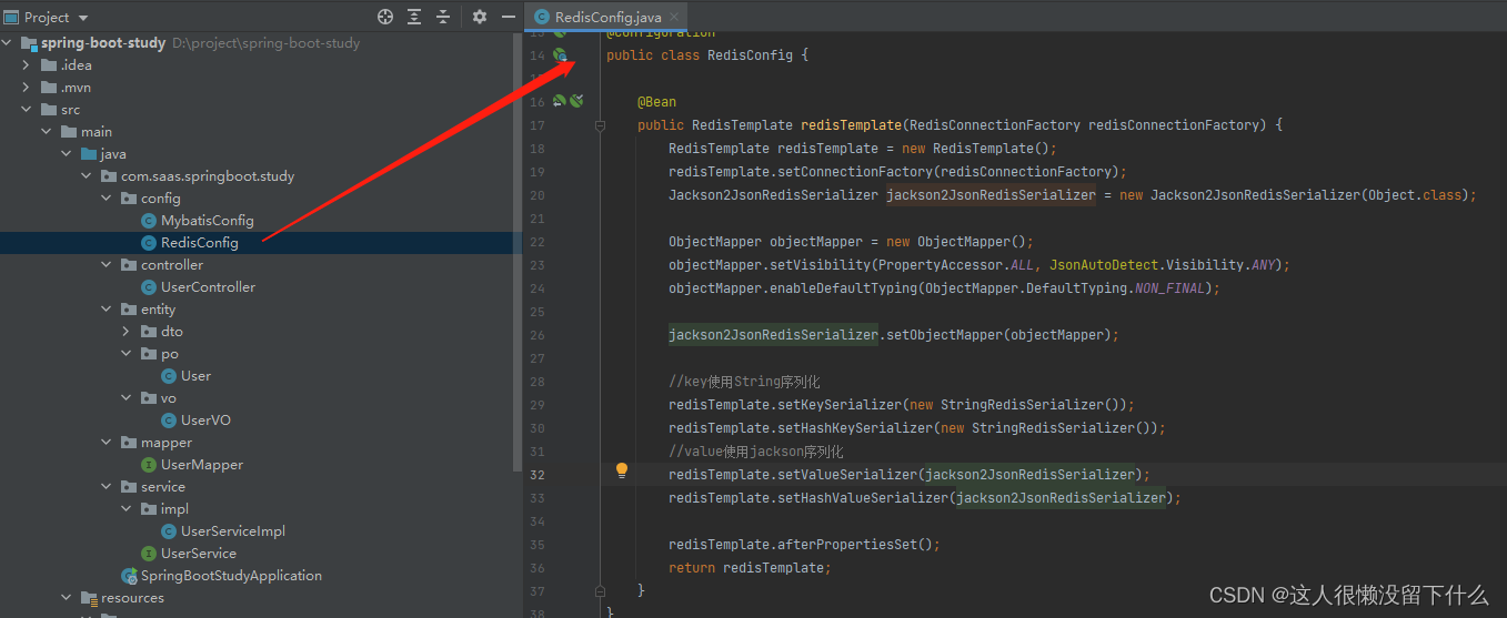 SpringBoot2.7.4整合Redis_springboot 2.7.4 引入配置文件-CSDN博客