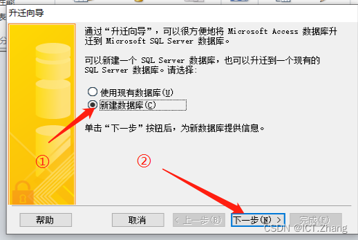 Access数据库迁移到sql Server数据库access转sqlserver Csdn博客 4878