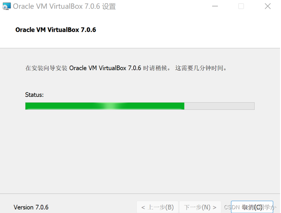 Hadoop集群环境搭建（VirtualBox-7.0.6、Xshell-7、连接集群）_xshell安装hadoop-CSDN博客