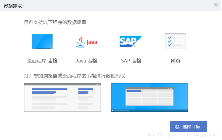 【整理】RPA选择器针对SAP系统的设置_某脚本正试图访问sap gui-CSDN博客