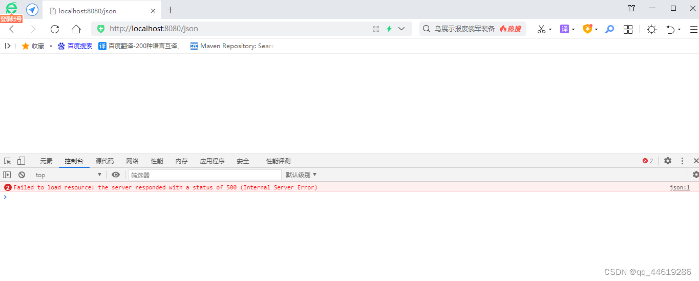 SpringMVC进入Controller显示空白页，浏览器报500，控制台不报错_springmvc500空白页-CSDN博客