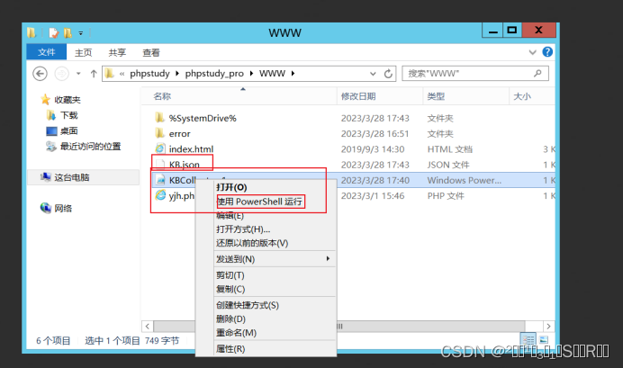Windows系统提权实验_windowsvulnscan-CSDN博客